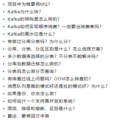 备战2月面试8家大厂，成功上岸字节（Java岗）定级T2-2，分享一下我的面试心得_java级别t2-CSDN博客