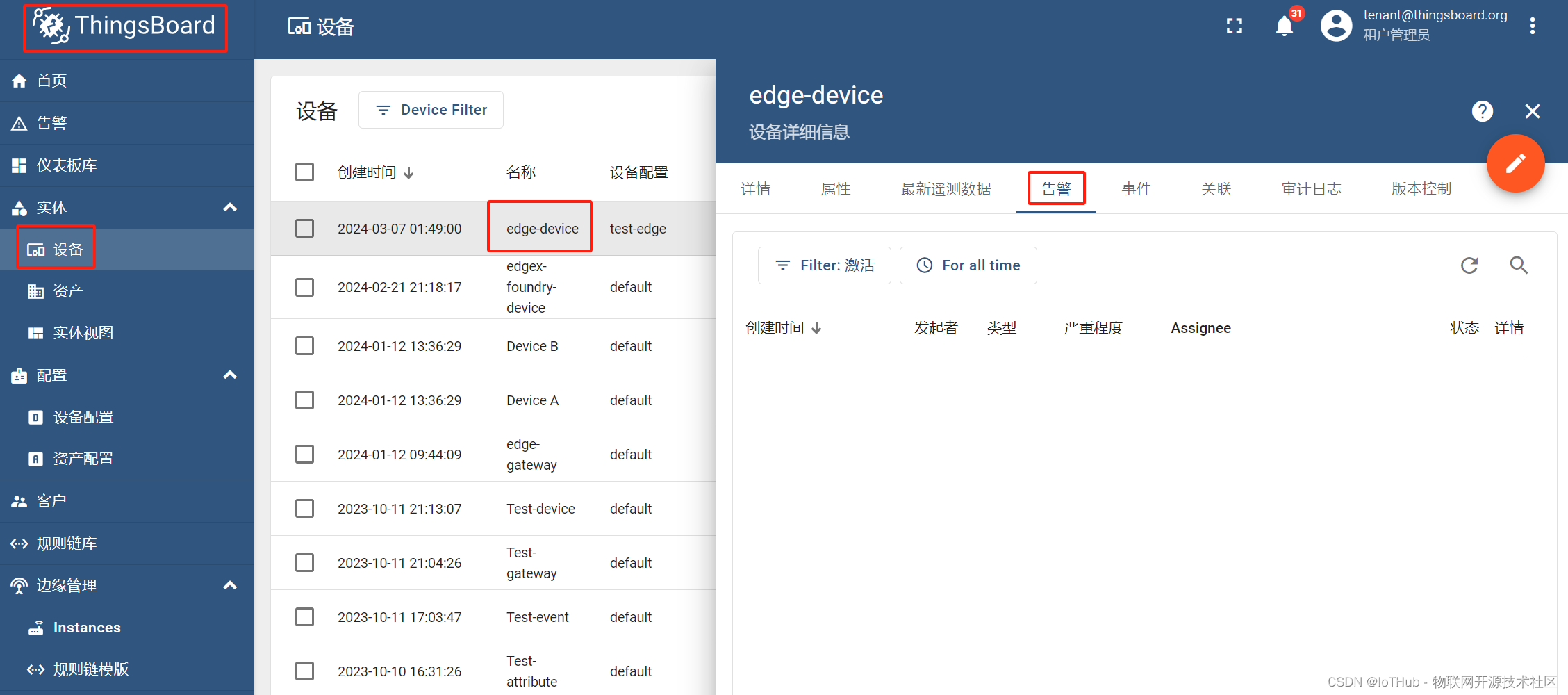 ThingsBoard Edge 设备连接-CSDN博客