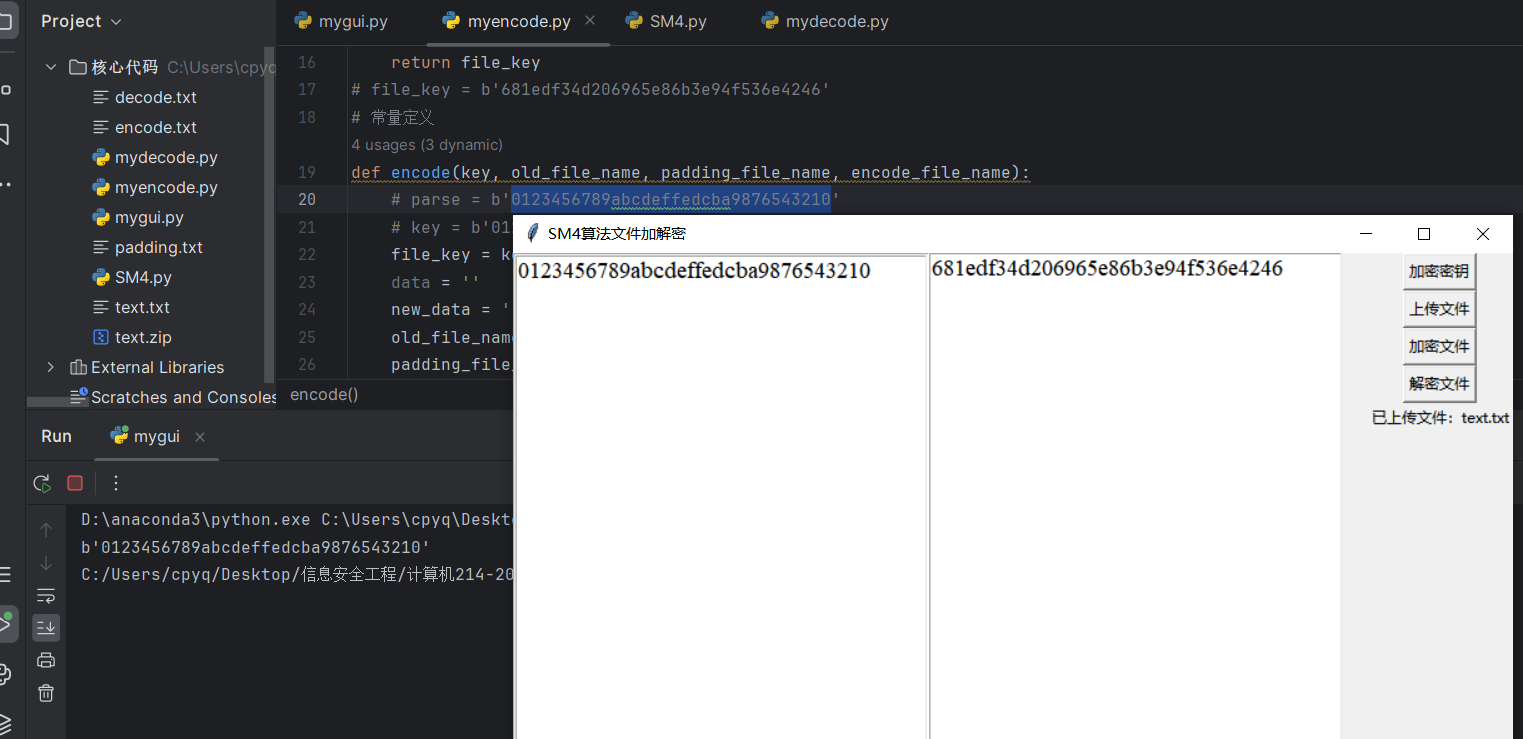 简单GUI实现python SM4算法加解密文件（1.0）-CSDN博客