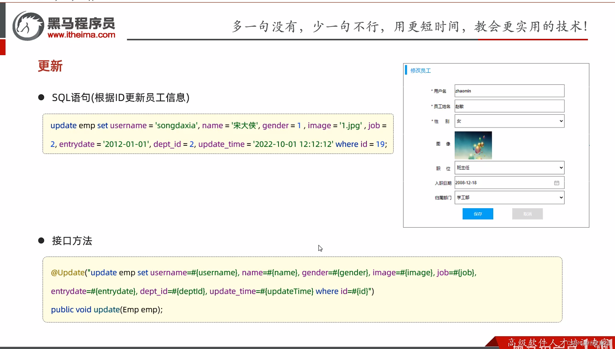 Mybatis基础操作,增删改查,解决sql注入mybatis 临时禁用逻辑删除 Sqlinjector Csdn博客