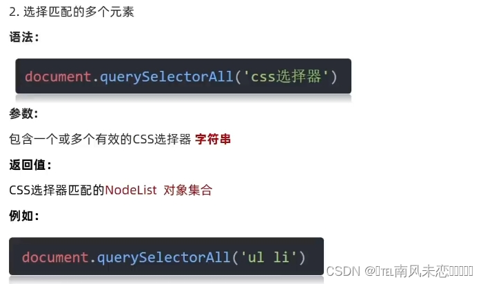 DOM树和DOM对象与JS关系的深入研究_jsdom 依赖js-CSDN博客