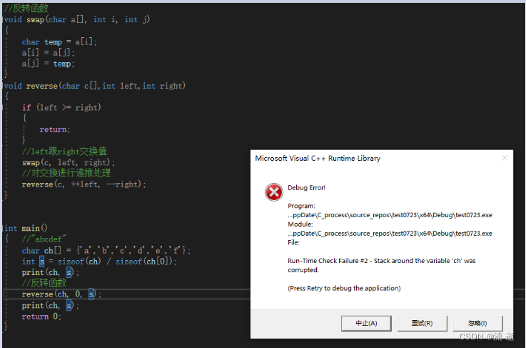 “stack around the variable ‘xxx‘ was corrupted”错误，已解决_stack around the variable 'sztofname' was ...