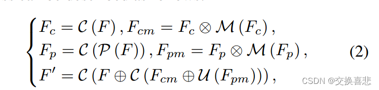 伪装目标检测系列论文阅读之：C2FNet《Context-aware Cross-level Fusion Network for Camouflaged Object Detection ...