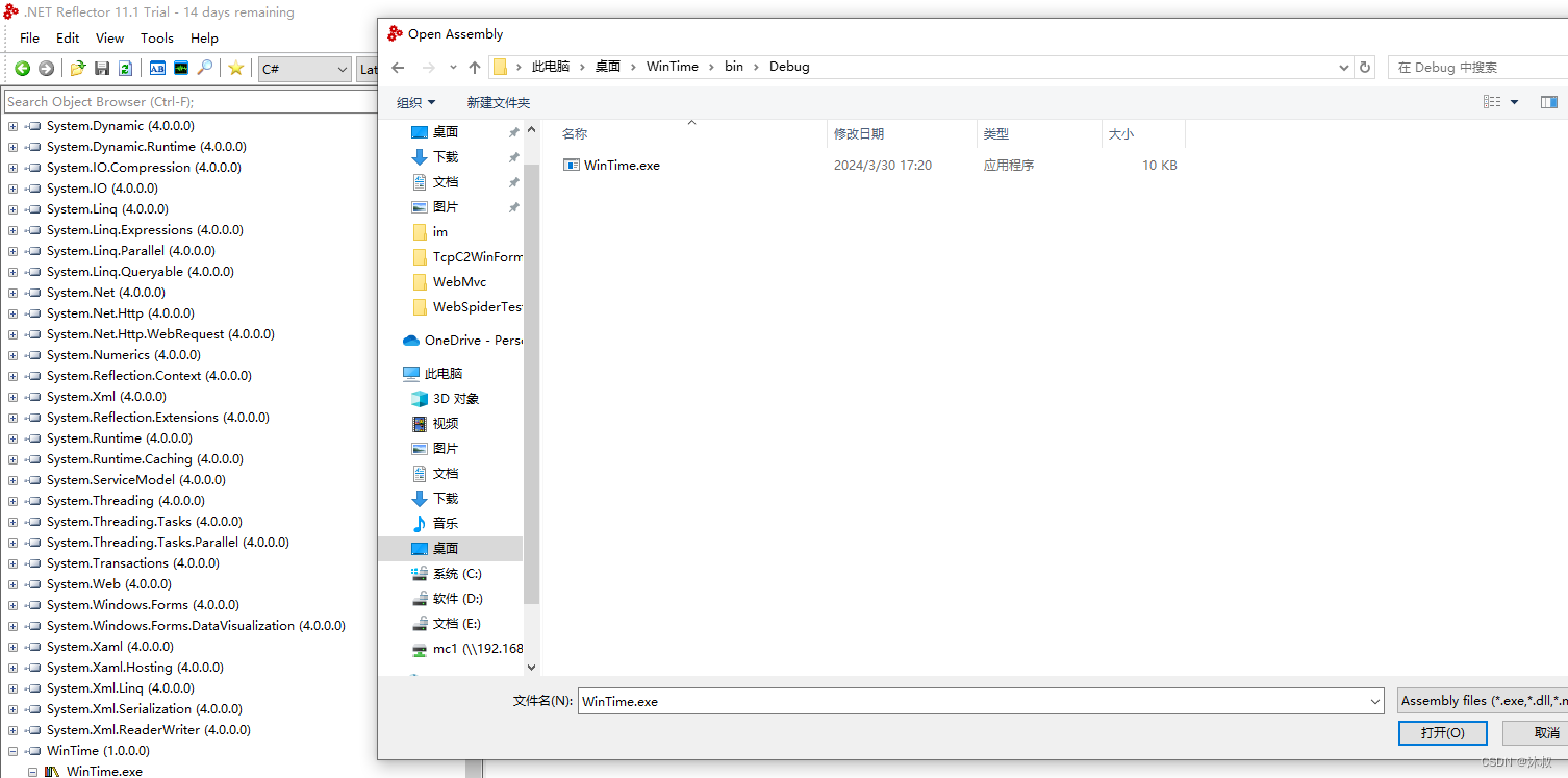 .NET .exe .dll 反编译 程序反编译 程序逆向-CSDN博客