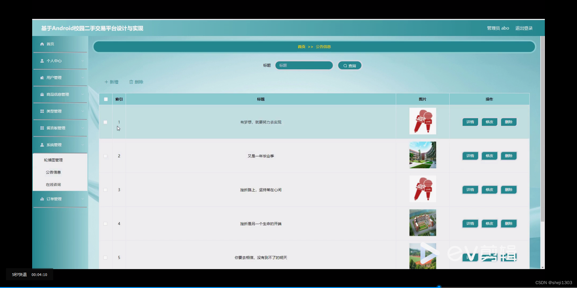 [附源码]计算机毕业设计Python+uniapp基于Android校园二手交易平台设计与实现 o8k65(程序+源码+LW+远程部署)_基于uniapp框架的二手交易app论文-CSDN博客