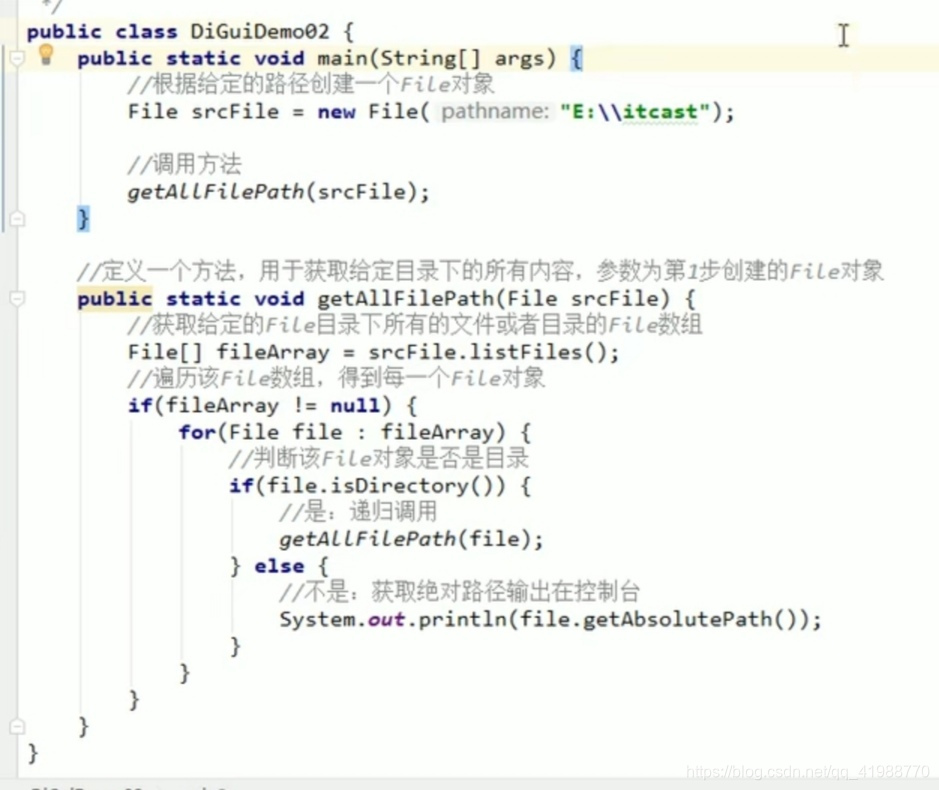 JAVA学习笔记day12-CSDN博客