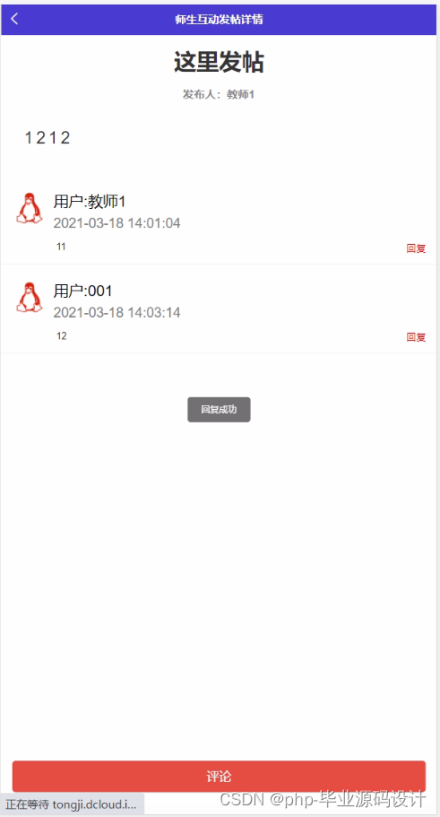 Java计算机毕业设计课堂管理系统小程序【附源码远程部署程序mysql】 Csdn博客