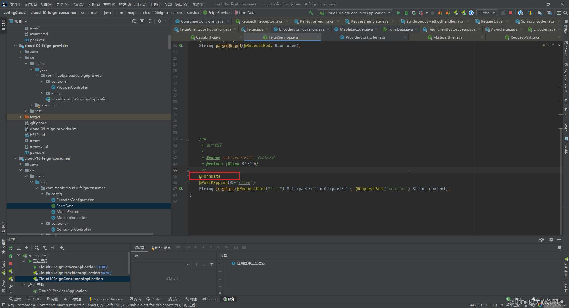 Feign传递文件以及MultipartFile对象_feign multipartfile-CSDN博客