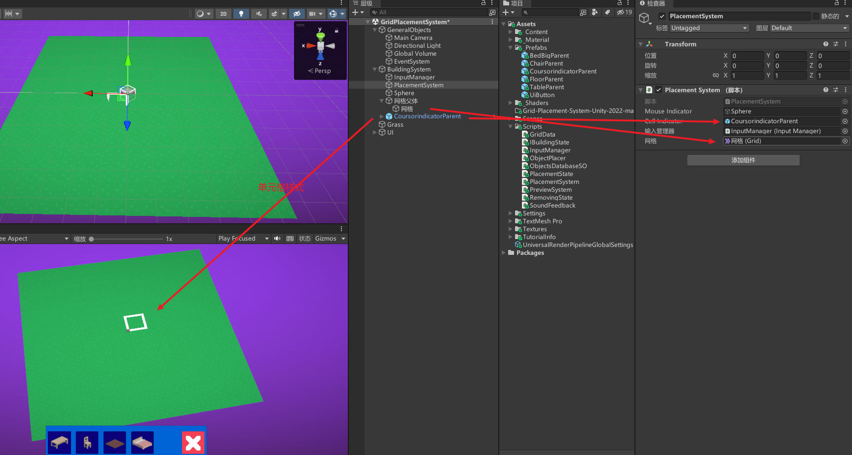 【用unity实现100个游戏之4】手搓一个网格放置功能，及装修建造种植功能（2d3d通用，附源码）_unity 网格放置-CSDN博客