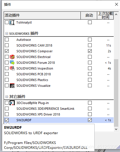 SolidWorks STP模型-＞URDF-＞Webots proto模型_stp转urdf-CSDN博客