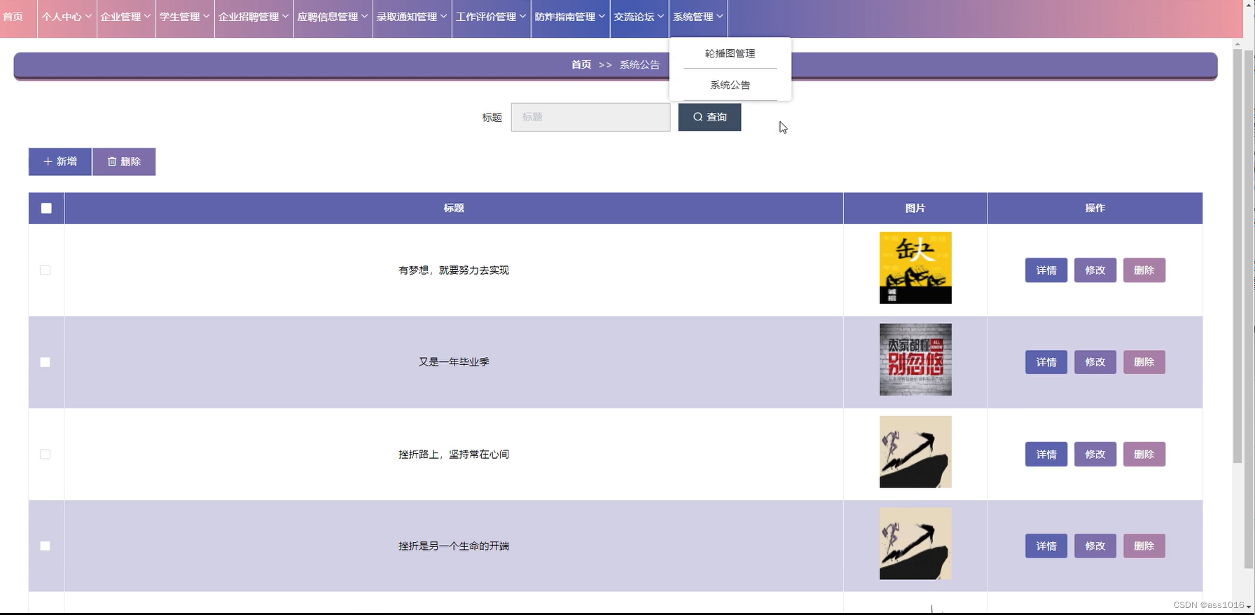 [附源码]java+ssm计算机毕业设计大学生兼职推荐系统4ozlb(源码+程序+数据库+部署)-CSDN博客