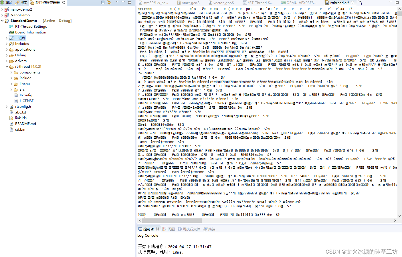[嵌入式系统-52]：RT-Thread：RT-Thread Studio工程的文件结构-CSDN博客