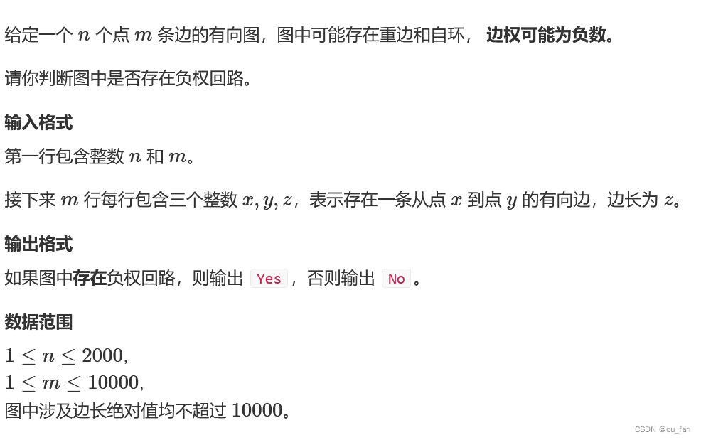 SPFA算法详解-CSDN博客