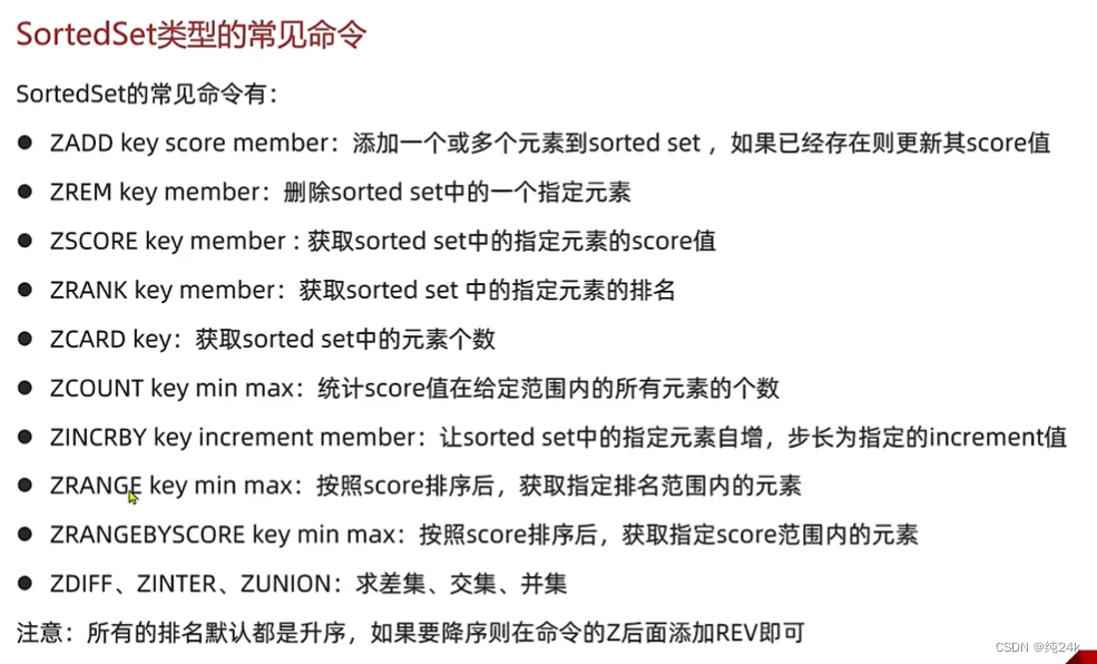 Redis入门指南:安装与数据结构应用 Csdn博客