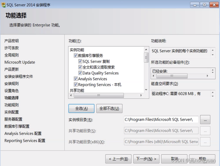 SQL Server 安装教程_sqlserver2014安装教程-CSDN博客