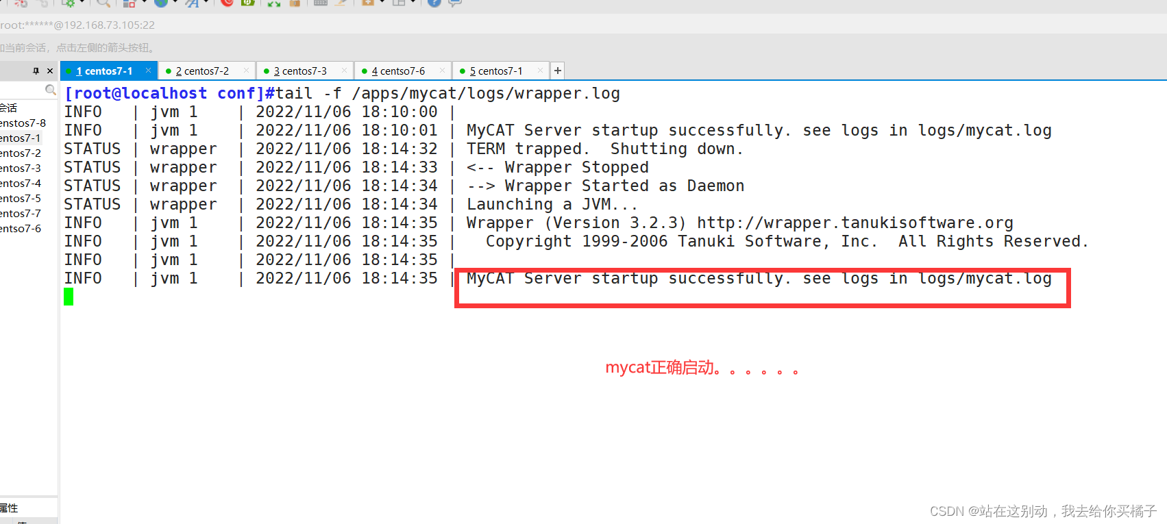 mysql读写分离之mycat的运用_mycat重启-CSDN博客