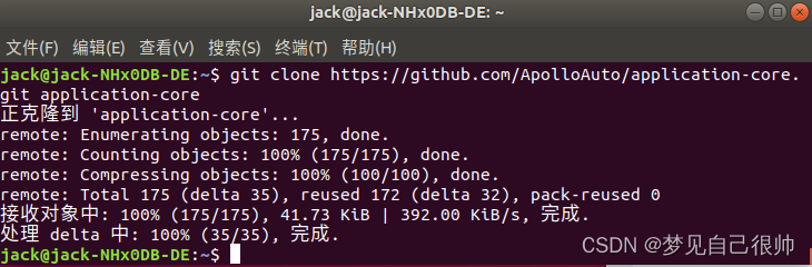 从零开始，记录自己的Apollo9.0安装（二：安装 Apollo 9.0）-CSDN博客