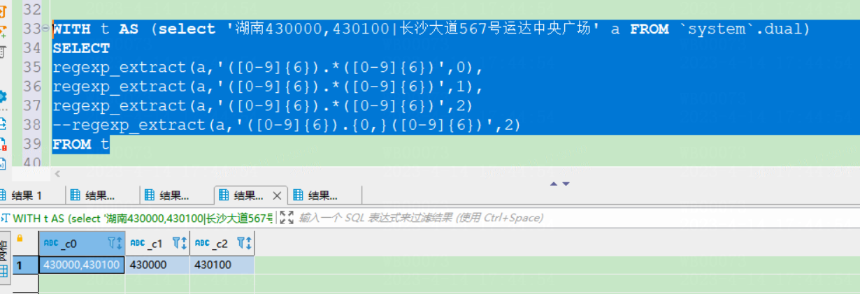 SQL-正则取值-regexp_extract函数_sql 正则提取-CSDN博客