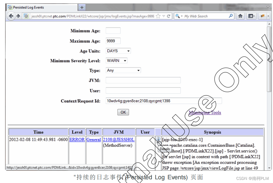 使用“持续的日志事件”页面_日志 持续性事件-CSDN博客