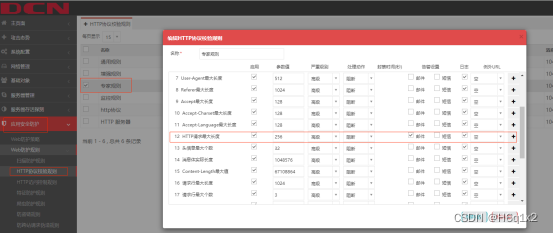 2023年信息安全管理与评估WAF部分解题思路_idp防护策略-CSDN博客