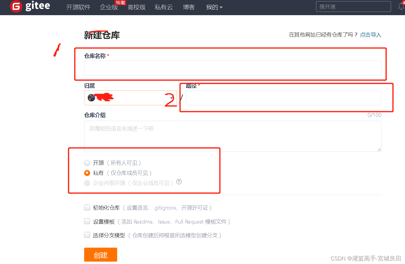国内代码托管平台gitee的使用_国产gittee-CSDN博客
