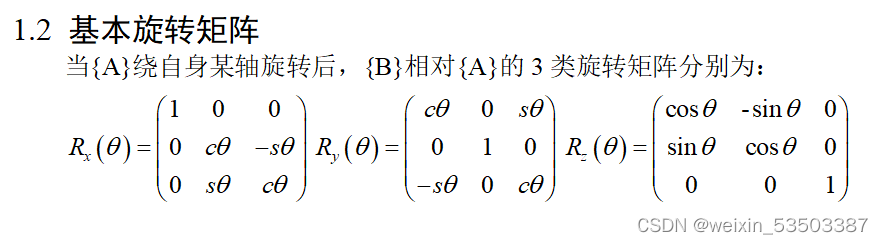 1 位姿描述_rbp-pose: residual bounding box projection for cat-CSDN博客