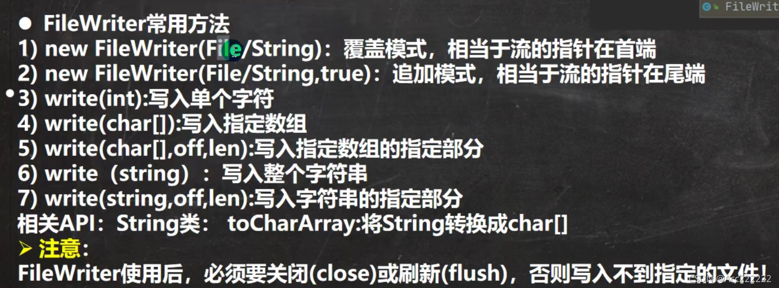 Java笔记整理 —— File IO流_java中data=fis.read() ((char) data+" "为什么读取一个文件没有-CSDN博客