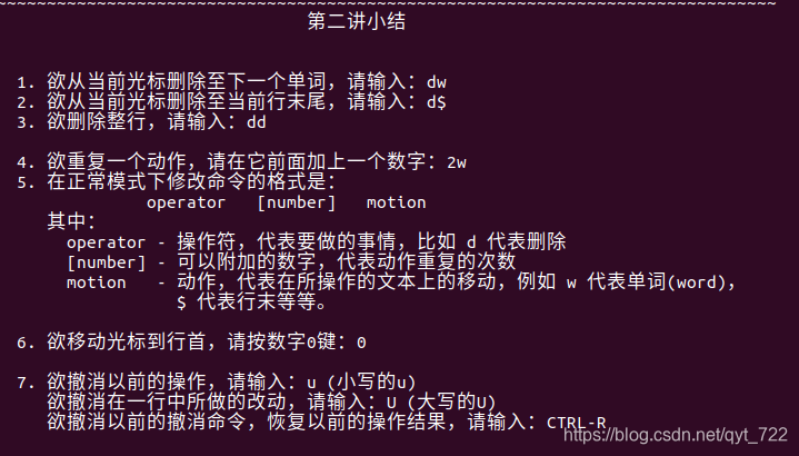 vim编辑器使用练习手册：vimtutor中文版-CSDN博客