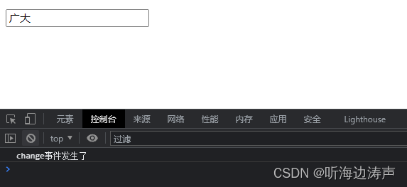 HTML 元素的change 事件_html input change-CSDN博客