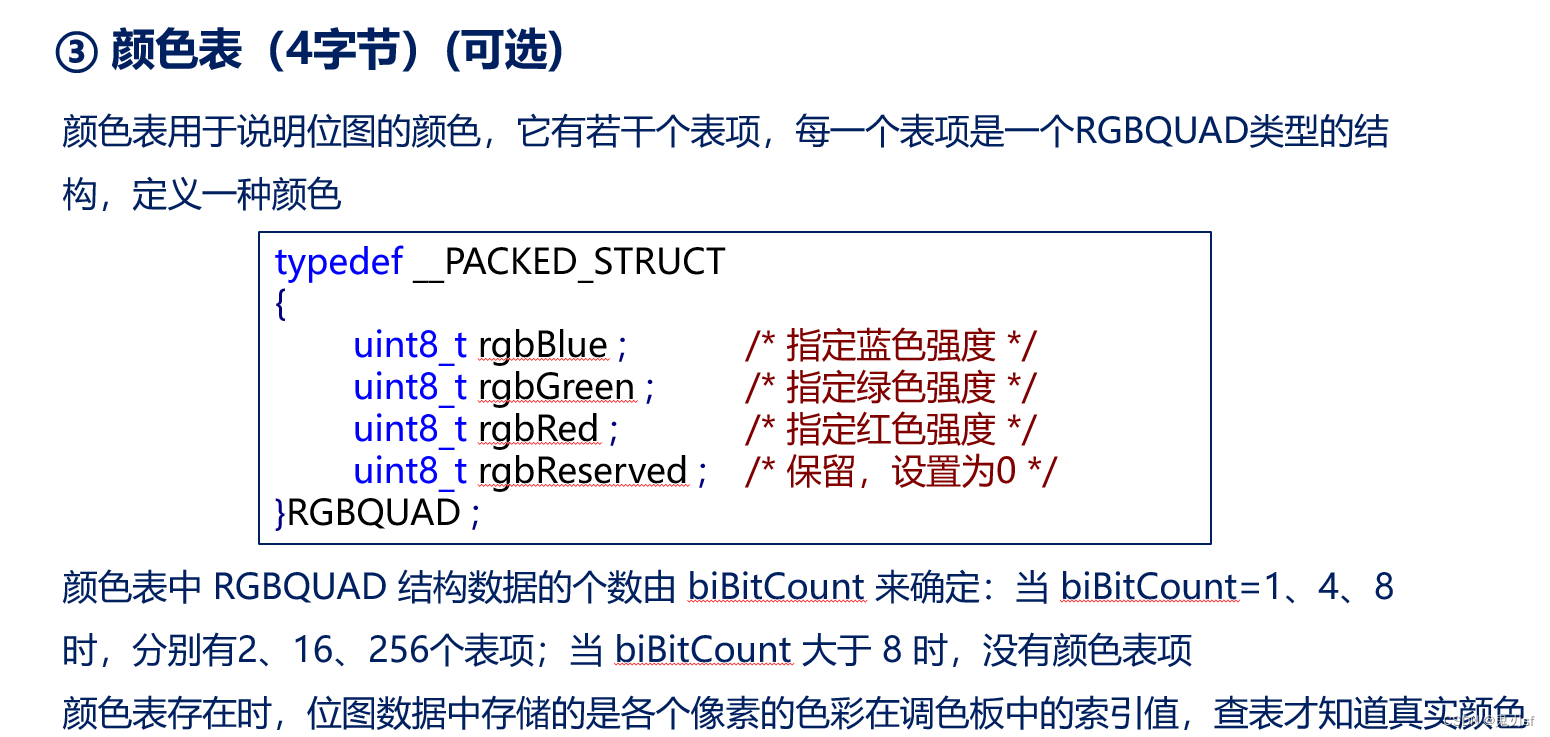 Stm32f407zgt6入门32图片编解码之照相机实验(简化且仅理论)stm32f407图片对比算法 Csdn博客