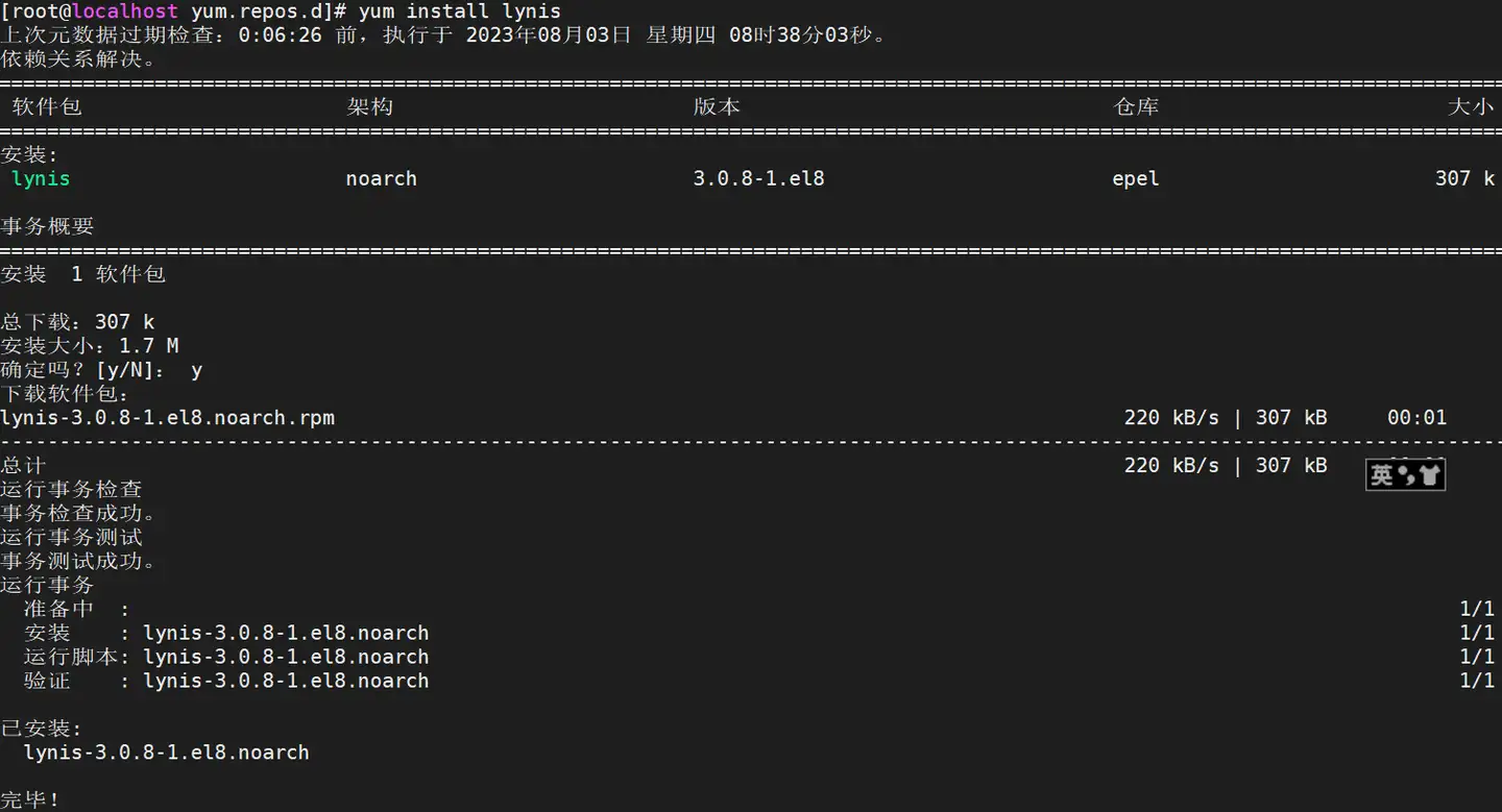 KeyarchOS安装Lynis-CSDN博客
