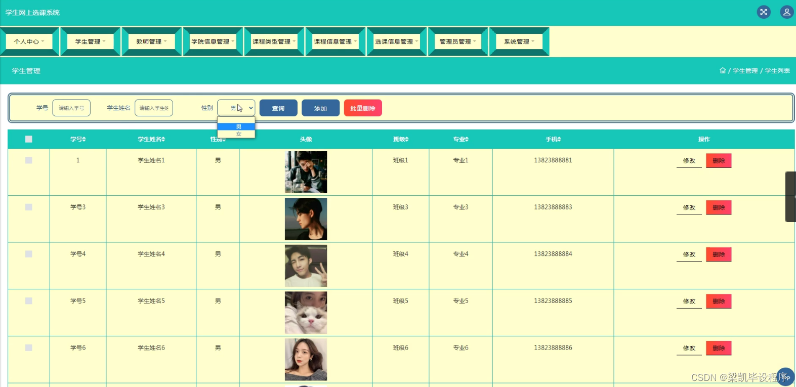 学生网上选课系统(JSP+java+springmvc+mysql+MyBatis)_在线学生选课系统csdn-CSDN博客