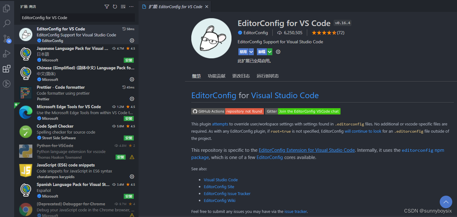 安装EditorConfig_.editorconfig支持vs2015吗-CSDN博客