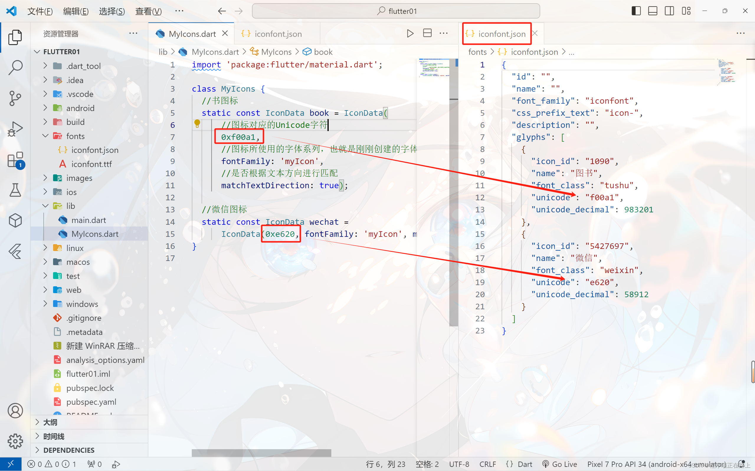 【Flutter】图片组件Image&图标组件Icon_flutter imageicon-CSDN博客