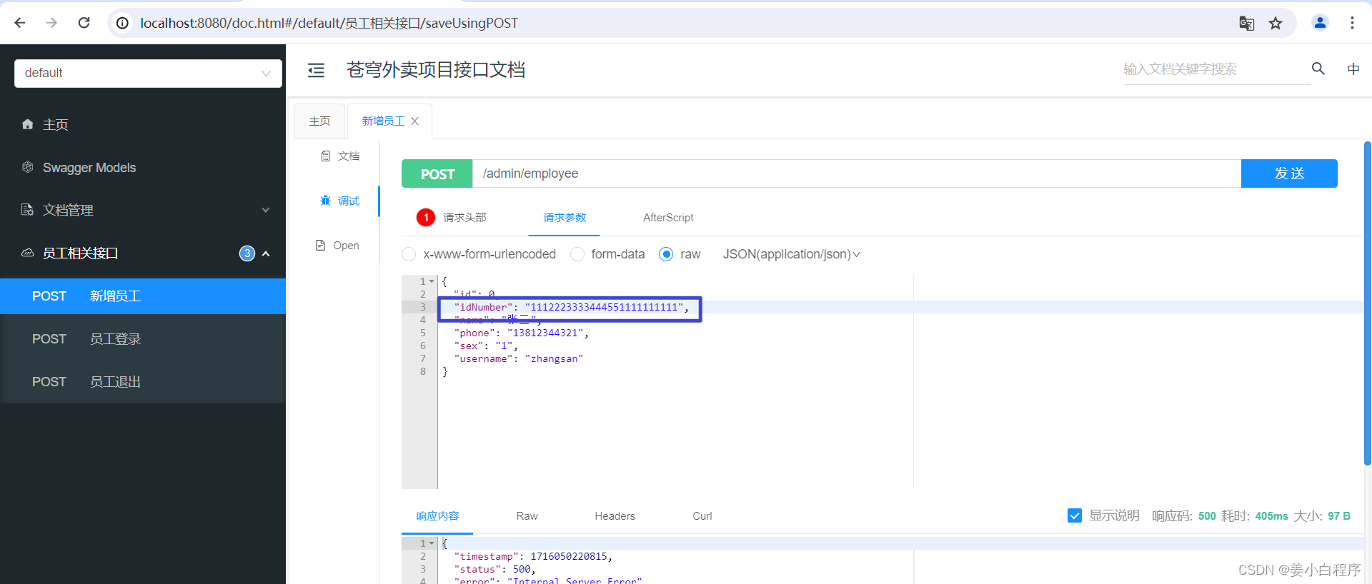 解决：Data truncation: Data too long for column ‘id_number‘ at row 1_com.mysql.cj.jdbc.exceptions ...
