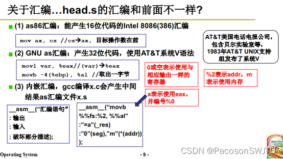 2-操作系统启动_gdt表项初始化-CSDN博客
