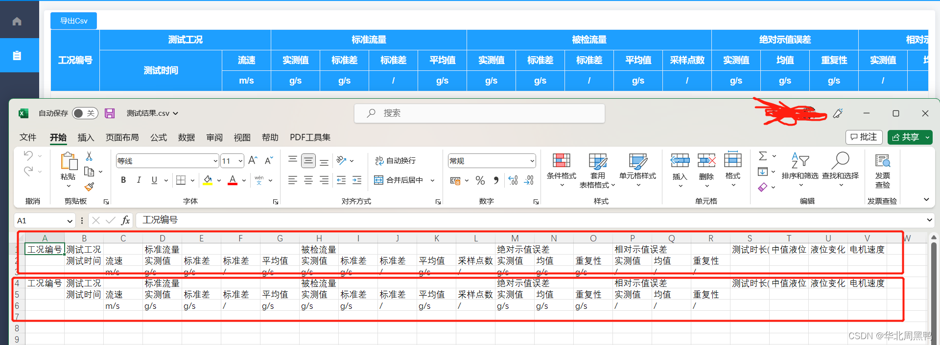 Vue使用xlsx导出excel出现两个一样的表格vue Xlsx 固定列导致双重数据 Csdn博客