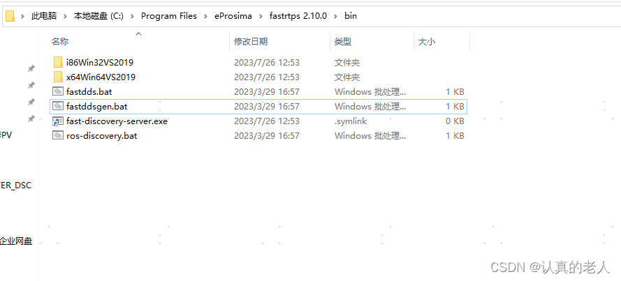 FASTDDS-Python 环境搭建_fastdds python-CSDN博客