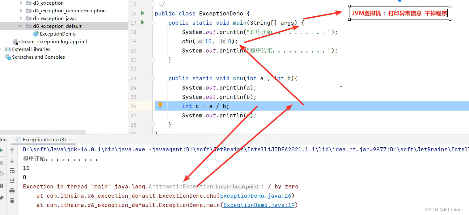 JavaStream流与异常处理、日志和IO操作详解-CSDN博客