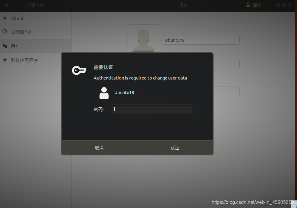 Ubuntu取消开机密码自动登录-CSDN博客
