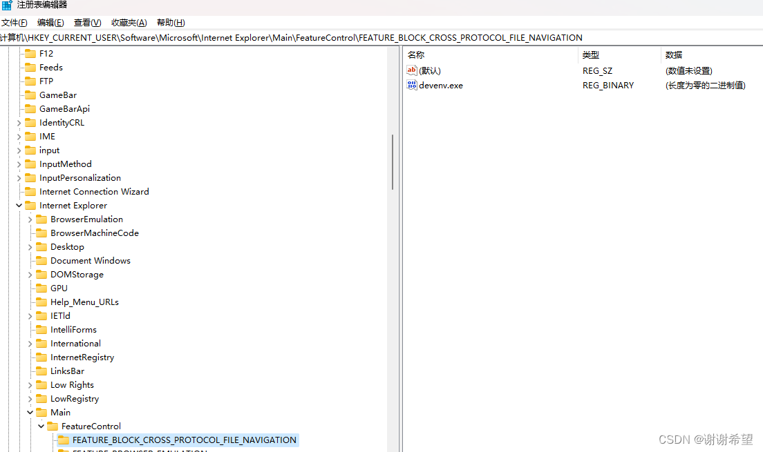 Windows11“无法安装 Microsoft.VisualStudio.Devenv.Msi”的解决方法_无法安装microsoft.visualstudio.devenv.msi-CSDN博客