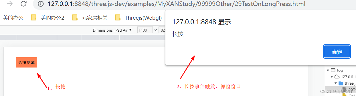 Web 前端 之 Html 移动端pc端元素长按功能的简单封装,实现元素长按事件的触发根据元素进行长按动作怎么写 Csdn博客