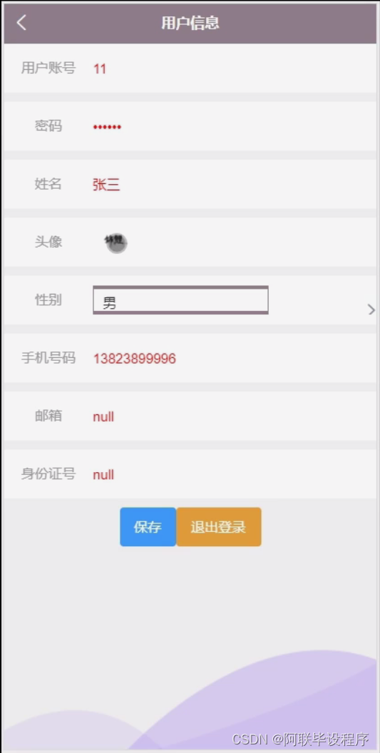 java计算机毕业设计（附源码）学习助手app（ssm+mysql+maven+LW文档）_java毕业设计神器-CSDN博客