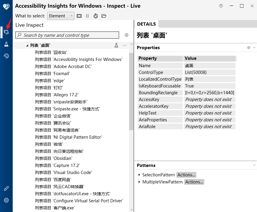 WPF的UI测试-环境配置+简单案例_flauinspect-CSDN博客
