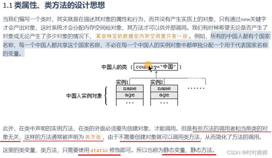 Java基础(java Se)学习笔记(八)面向对象编程(高级)java编程高级教程 Csdn博客