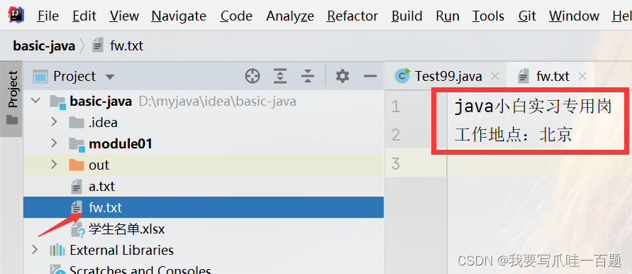 【java基础：BufferedWriter】创建文本文件，写入内容-CSDN博客