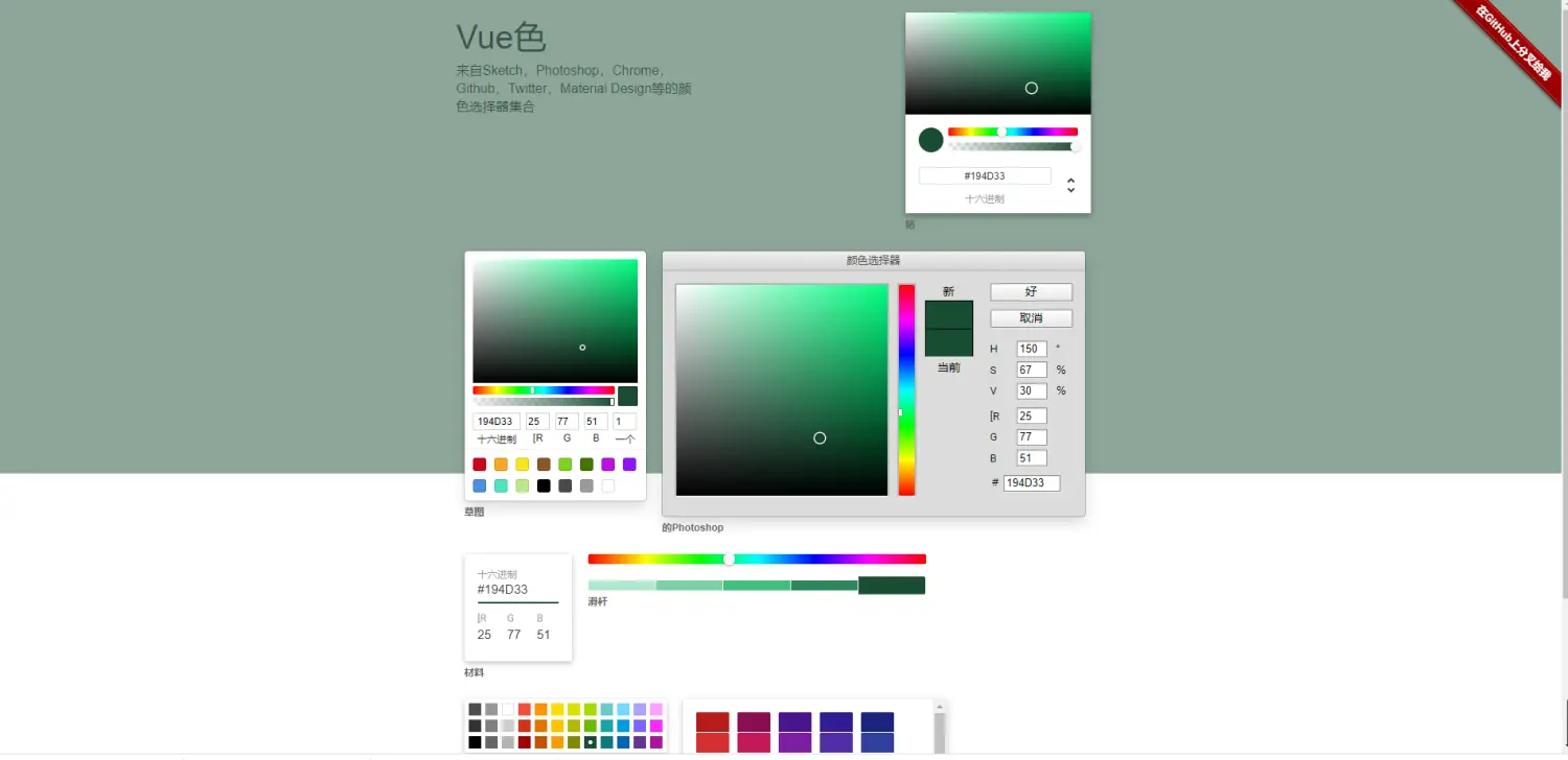 收集22种开源Vue模板和主题框架「干货」(1)-CSDN博客