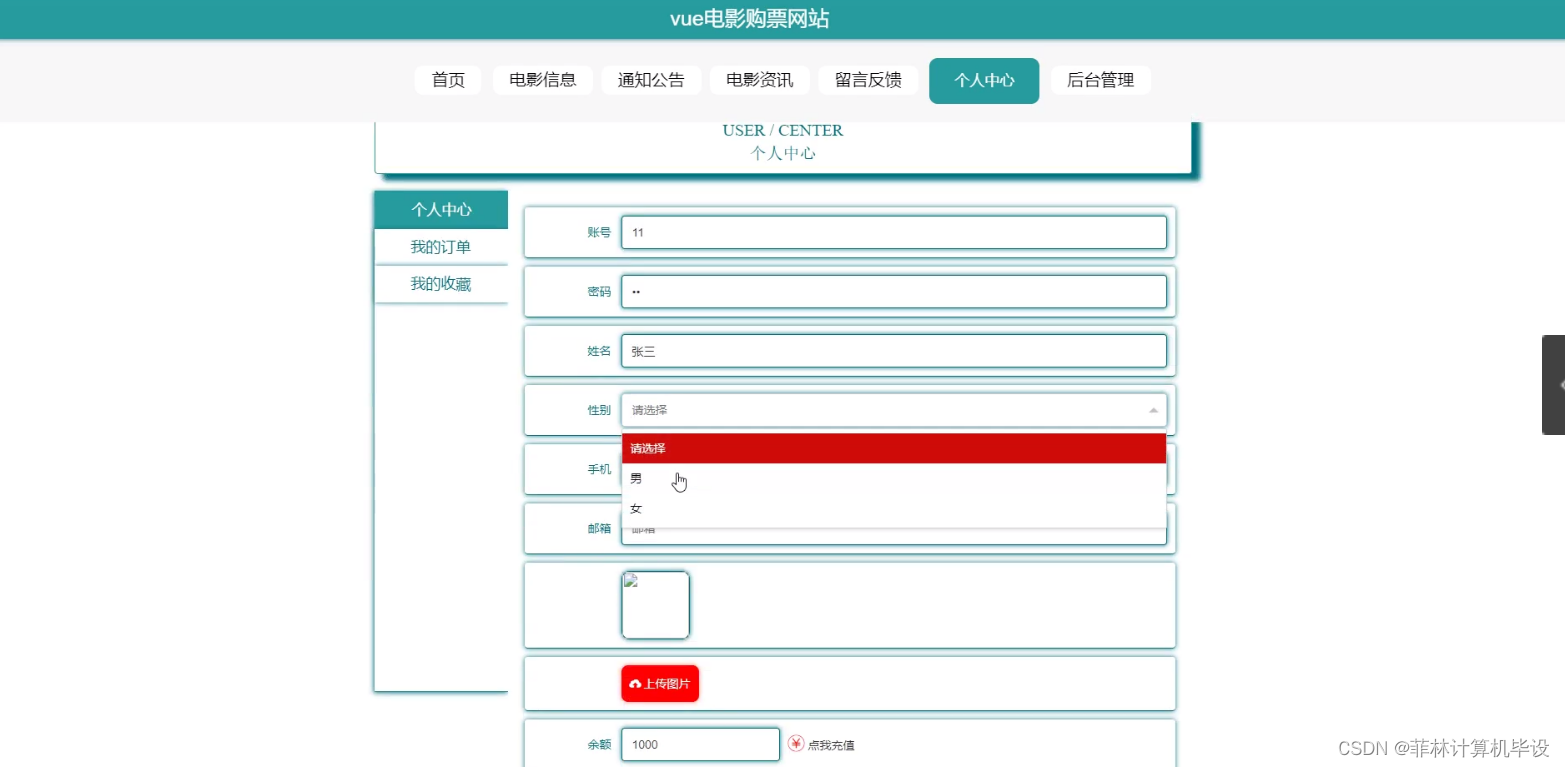 【附源码】计算机毕业设计vue电影购票网站(javaspringbootmysqlmybatis论文vue毕业电影项目 Csdn博客