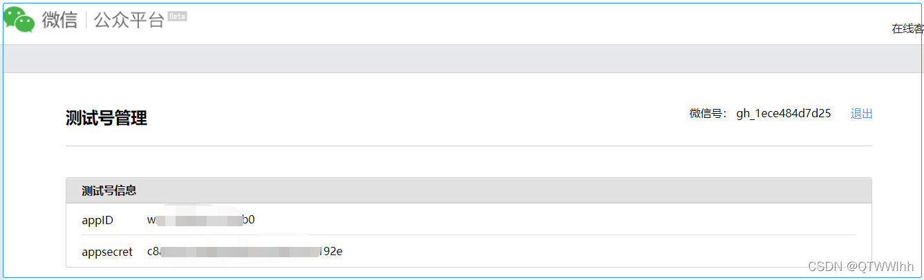 GoFrame后端 - 推送微信公众号消息_goframe 微信小程序-CSDN博客