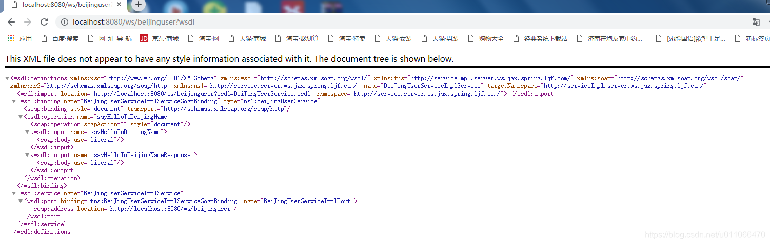 spring整合cxf 使用jax-ws规范实现webservice功能_cxf-rt-frontend-jaxws-CSDN博客
